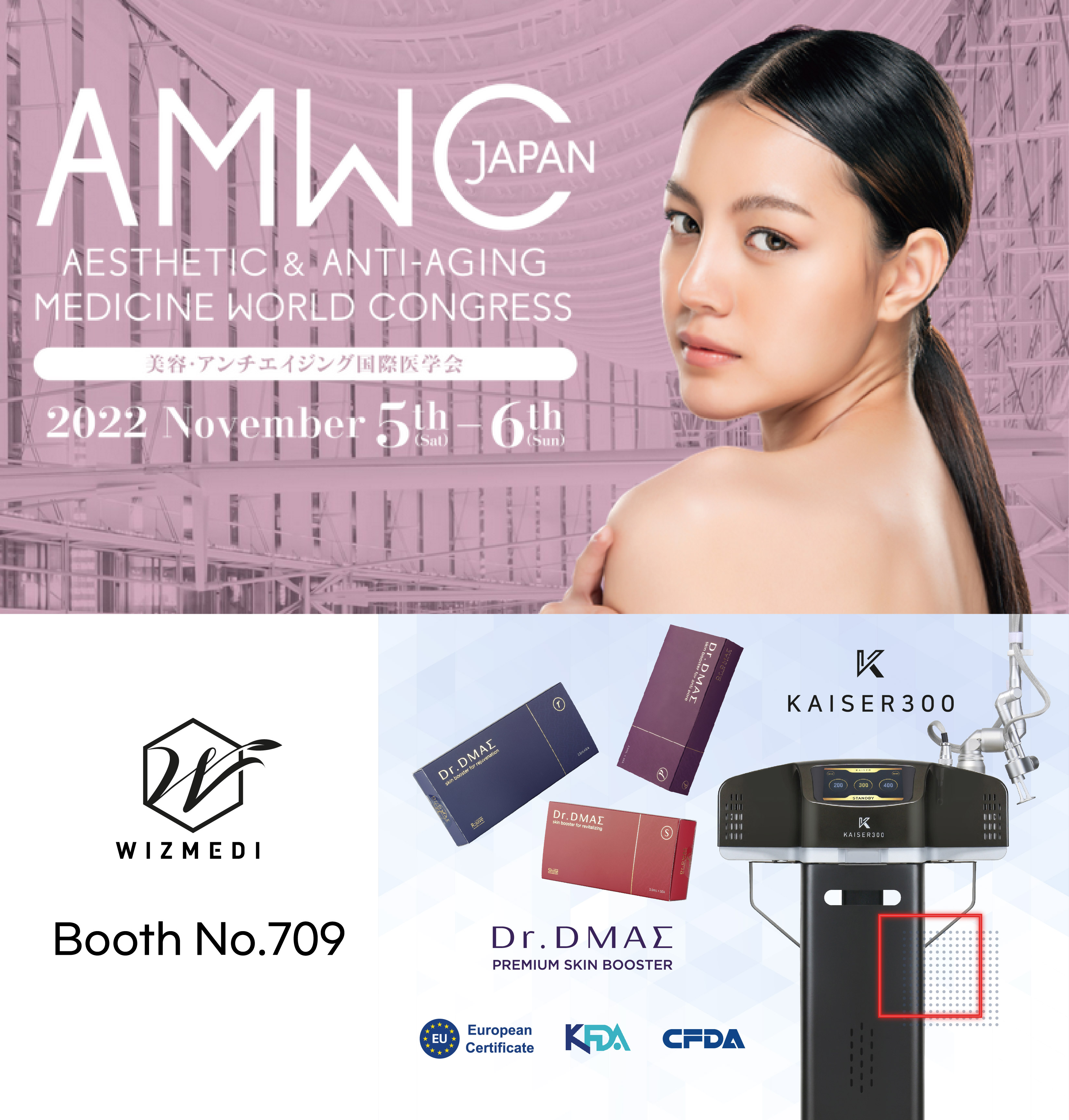Exhibitions and conferences - 2022 AMWC in Japan [WIZMEDI]